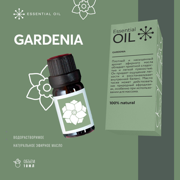 Essential oil single Эфирное масло 10 мл (1267940029)
