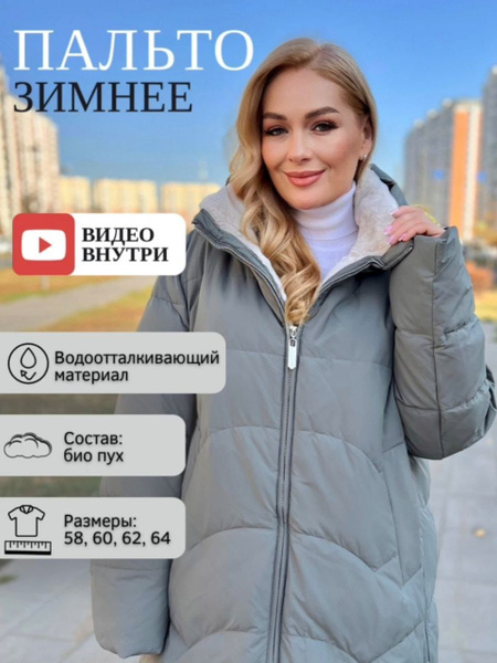 Куртка DaiGan - купить с доставкой по выгодным ценам в интернет ...
