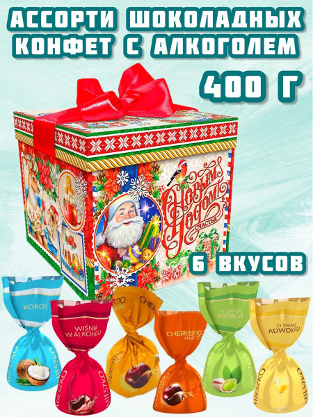 Новогодний Сладкий подарок с конфетами 400 г - купить с доставкой по ...