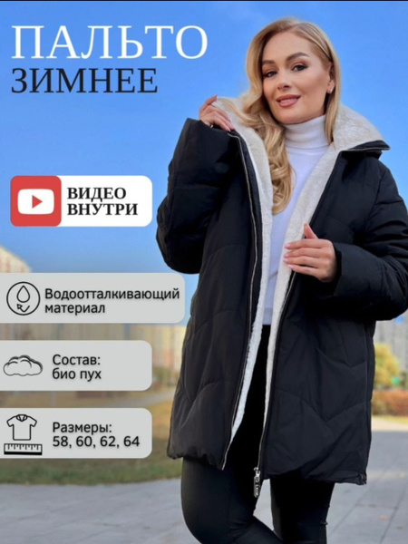 Куртка DaiGan - купить с доставкой по выгодным ценам в интернет ...