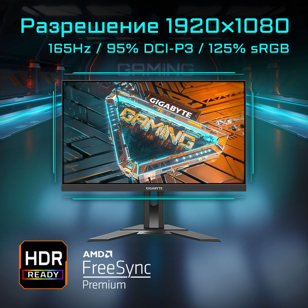 Монитор Gigabyte G24F 2 23.8" - купить по выгодной цене в интернет ...