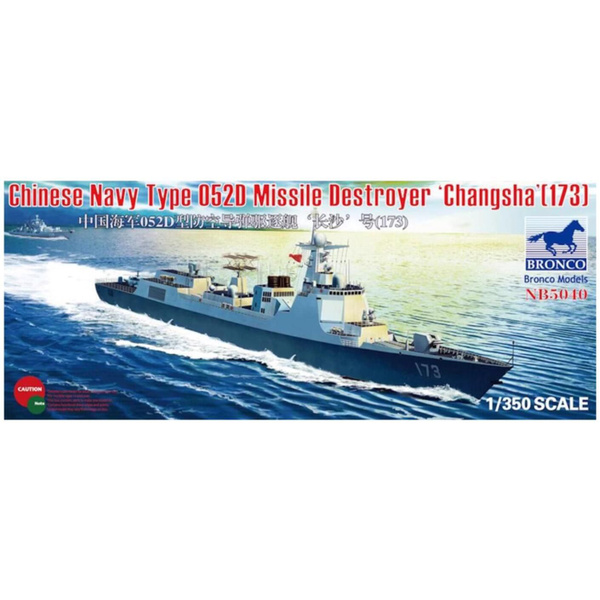 Бронетанковые нб5040 1/350 эсминцы военно-морского флота китая типа 052D (173) Комплект моделей ...