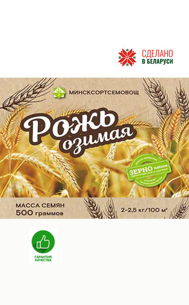Рожь озимая семена 500г - купить с доставкой по выгодным ценам в ...