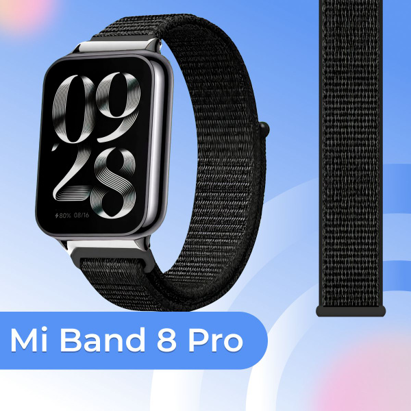 Нейлоновый ремешок для Xiaomi Mi Band 8 Pro / Тканевый ремешок на ...