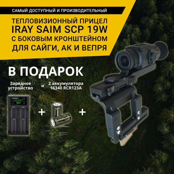 iRay Тепловизионный прицел - купить с доставкой по выгодным ценам в интернет-магазине OZON ...