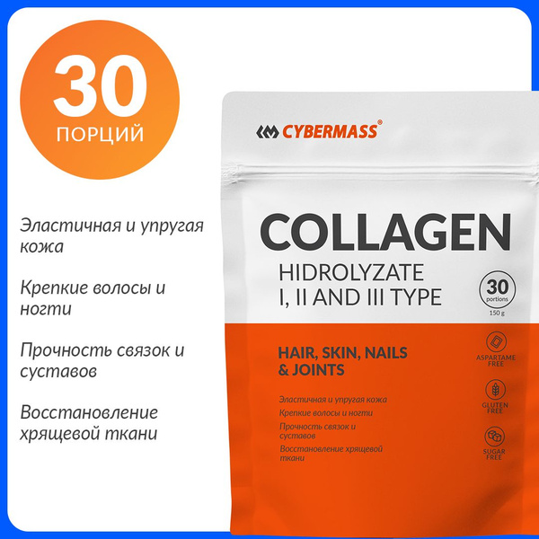 Коллаген 4500мг / collagen гидролизованный, бады / витамины для кожи и ...