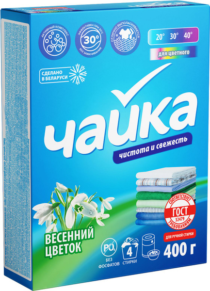 Стиральный порошок для цветного ручная стирка, 400г - купить с ...