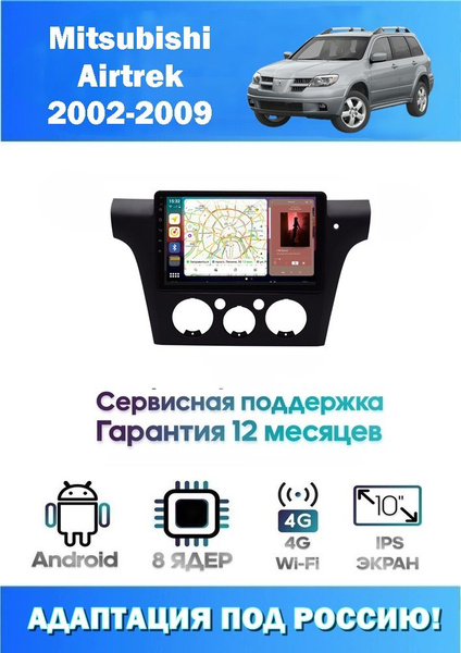 Carwinta Автомагнитола, диагональ: 10", Штатное место, 8ГБ/256ГБ ...