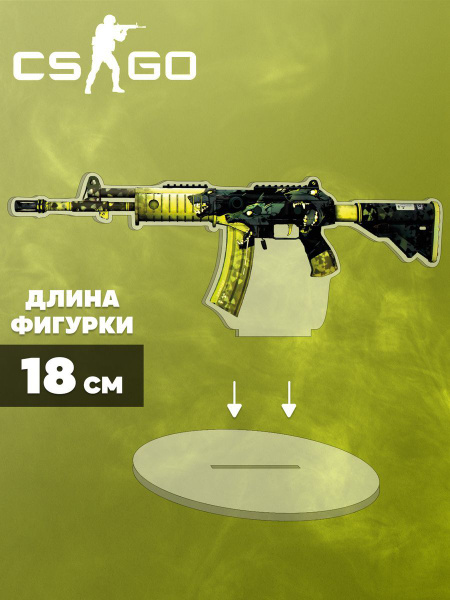 Акриловая фигурка CS GO кс го Galil AR Цербер - купить с доставкой по выгодным ценам в интернет ...