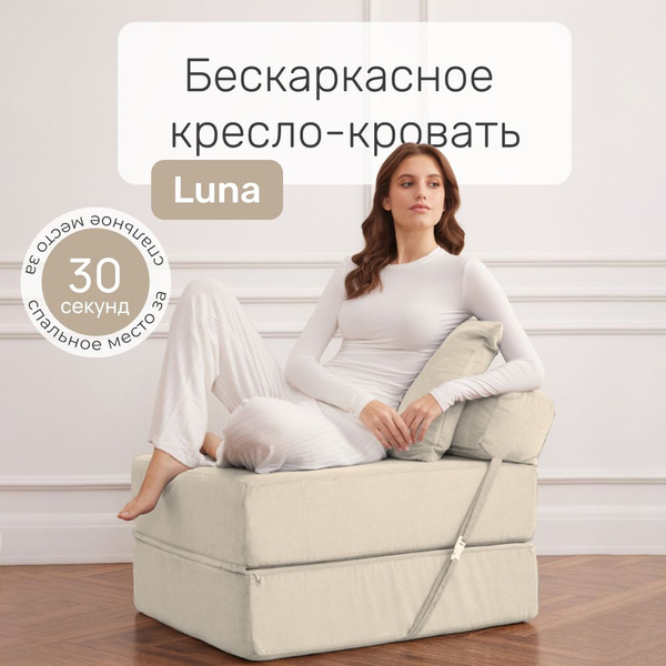 Диван-кровать Кресло-кровать, механизм Книжка, 70х80х60 см - купить по ...