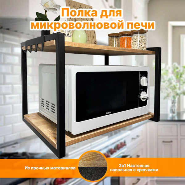 Полка для кухонной мебели INTERIA Настенная, 55х38х39 см, 1 шт ...