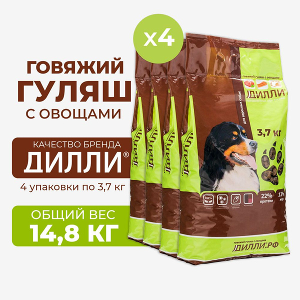 Сухой корм для взрослых собак крупных и средних пород Дилли, Говяжий ...