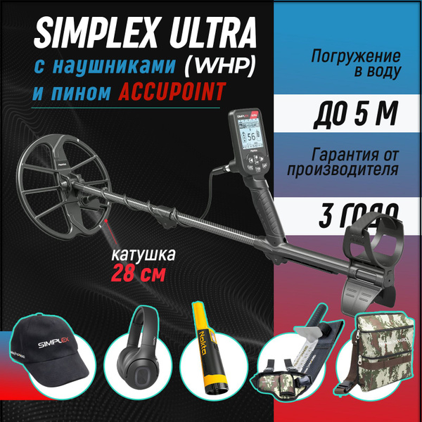 Металлоискатель Nokta&Makro Simplex_Simplex Ultra WHP - купить по выгодным ценам с доставкой в ...