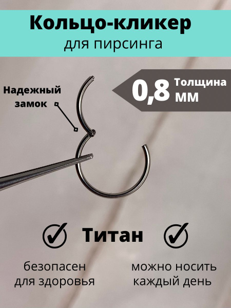 Implant Grade Пирсинг Кольцо В ухо - купить с доставкой по выгодным ...