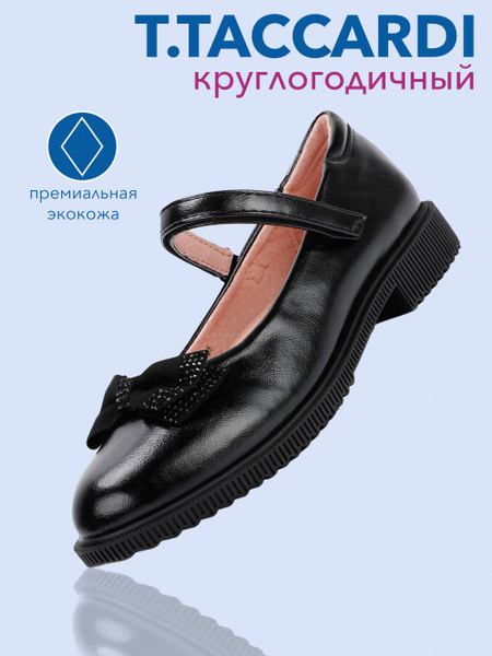 Туфли T.TACCARDI - купить с доставкой по выгодным ценам в интернет-магазине OZON (597859690)
