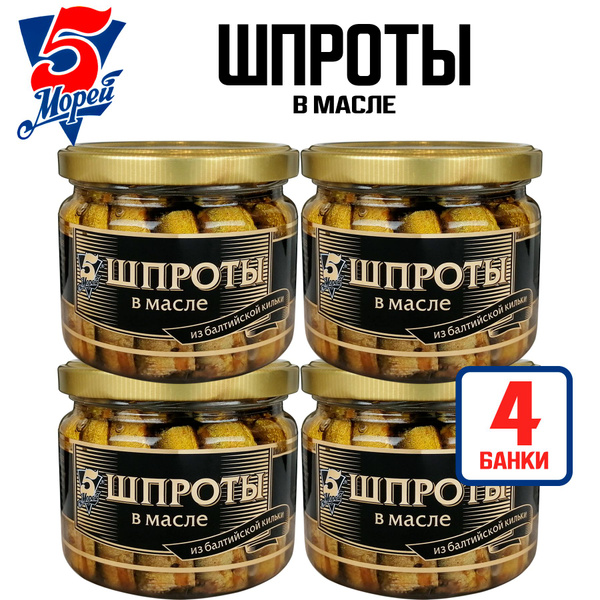 Консервы рыбные "5 Морей" - Шпроты в масле в стекле, 270 г - 4 шт ...