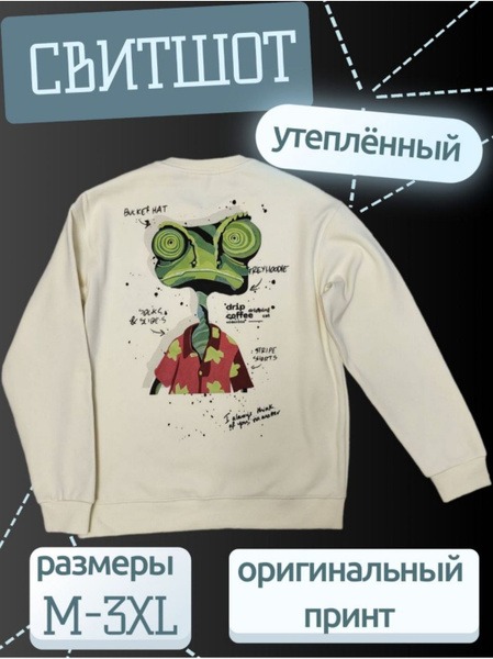 Толстовка Qwentiny - купить с доставкой по выгодным ценам в интернет ...