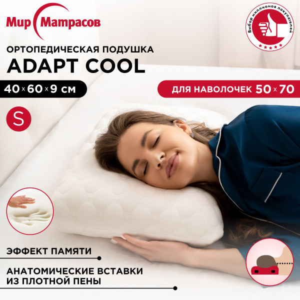 Ортопедическая подушка 40x60 см, Ортопедические подушки - купить по ...