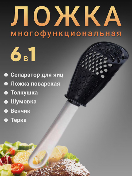 Ложка поварская кухонная/лопатка кулинарная/шумовка ложка/венчик ...