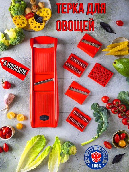 Терка Libra Plast Тёрка 7 ножей БЕЛАЯ - купить по доступным ценам в интернет-магазине OZON ...