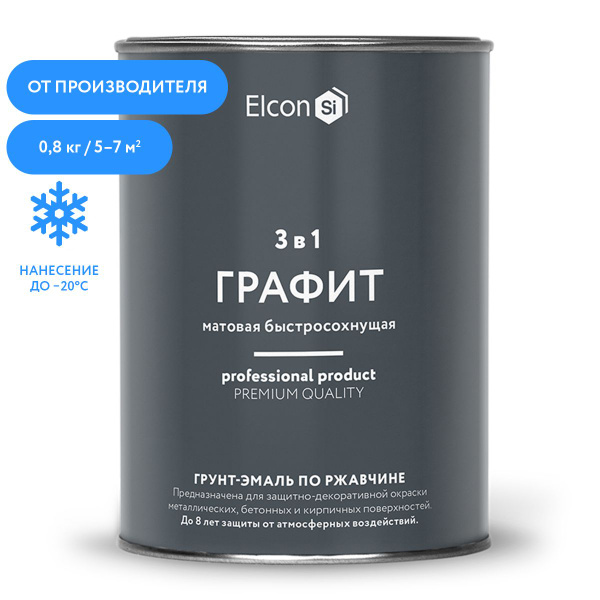 Грунт-эмаль Elcon Эмаль 1 в 3* Быстросохнущая, Матовое покрытие, темно-серый - купить в интернет ...