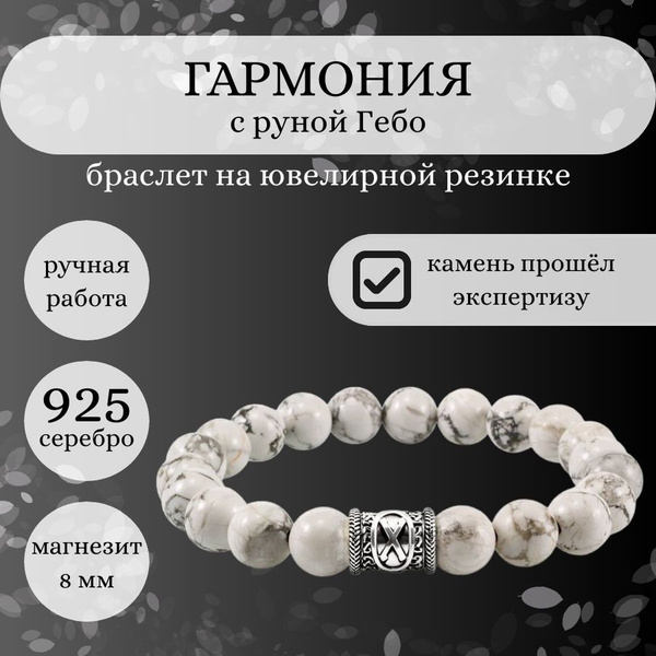 BEREGY Браслет (2805/кахолонг_16) Гармония - из натуральных камней и ...