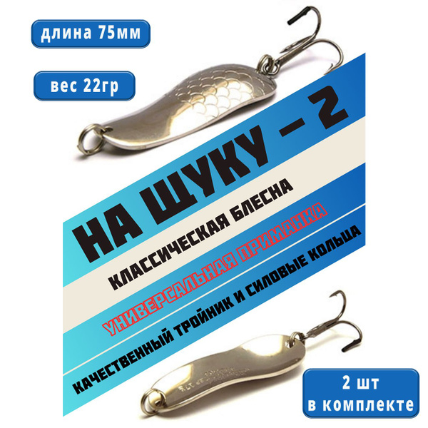 Колеблющаяся Блесна КОЛЕБАЛКА ПИТЕР колеблющаяся_1_6.3, 2 шт - купить ...