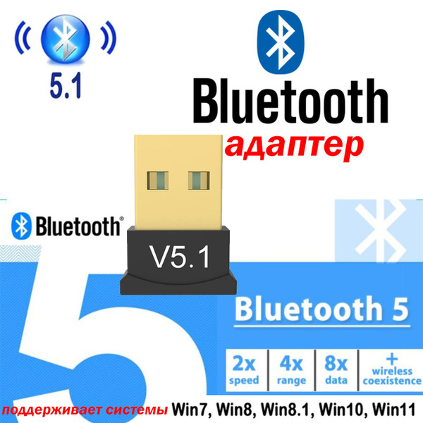 Bluetooth-адаптер Блютуз адаптер 5.1 Bluetooth 5,1 - купить по низким ...