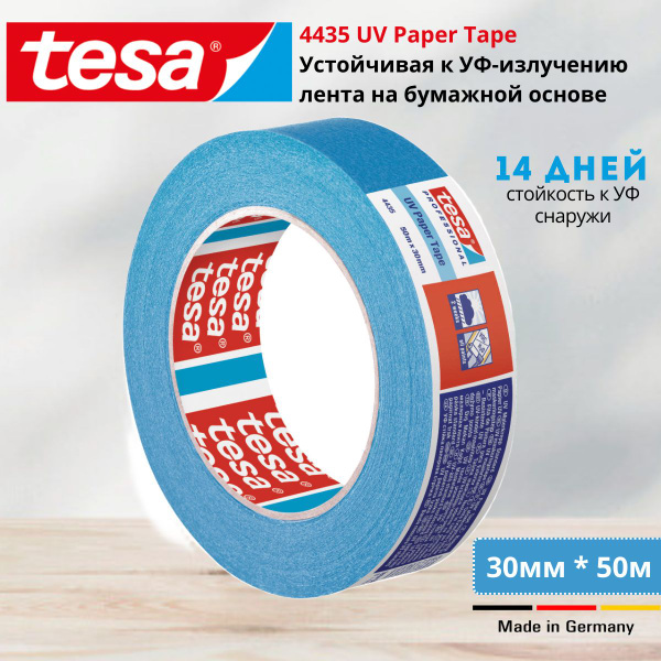 Малярная лента tesa 4435 UV Paper Tape 30 мм 50 м, 1 шт - купить с ...