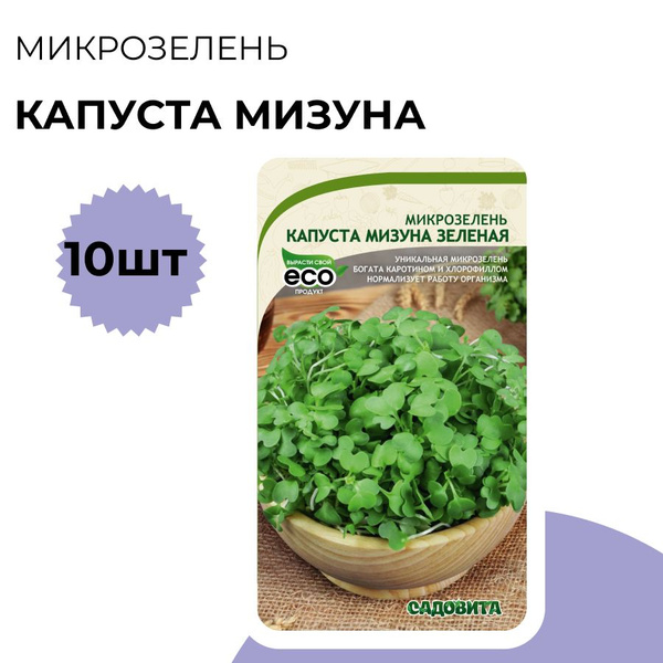 Пряные травы садовита 00207853 - купить по выгодным ценам в интернет ...