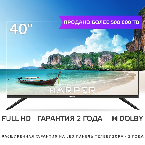 Купить телевизор Harper 40F720T 40" - купить с доставкой по выгодным ...