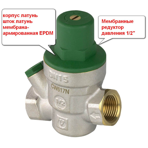 Мембранный редуктор давления VT.089.N.04 - купить в интернет-магазине ...