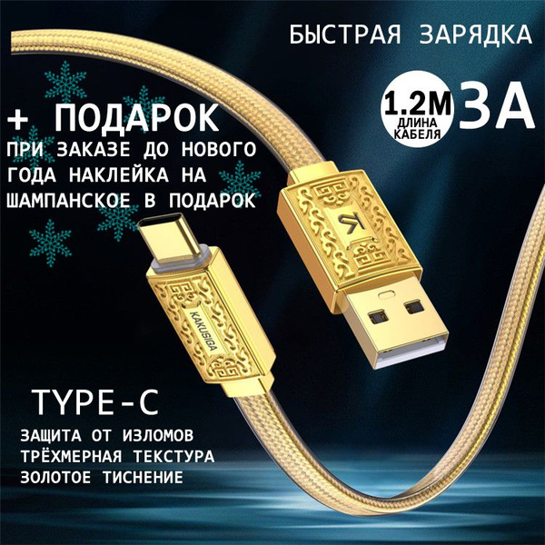 Кабель USB Type-C, USB Type-A KAKU kakusiga - купить по низкой цене в интернет-магазине OZON ...