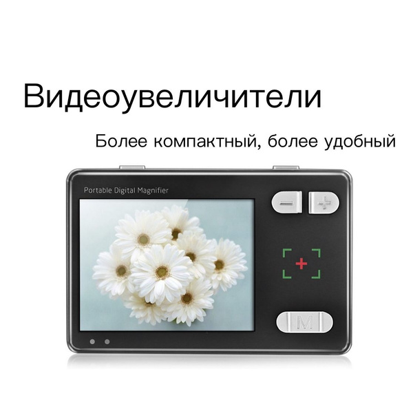 Электронная лупа для чтения(видеоувеличитель для слабовидящих)2-32x ...
