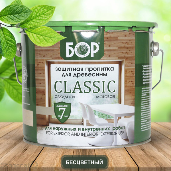 Пропитка для дерева для наружных работ/ антисептик БОР Classic матовая ...