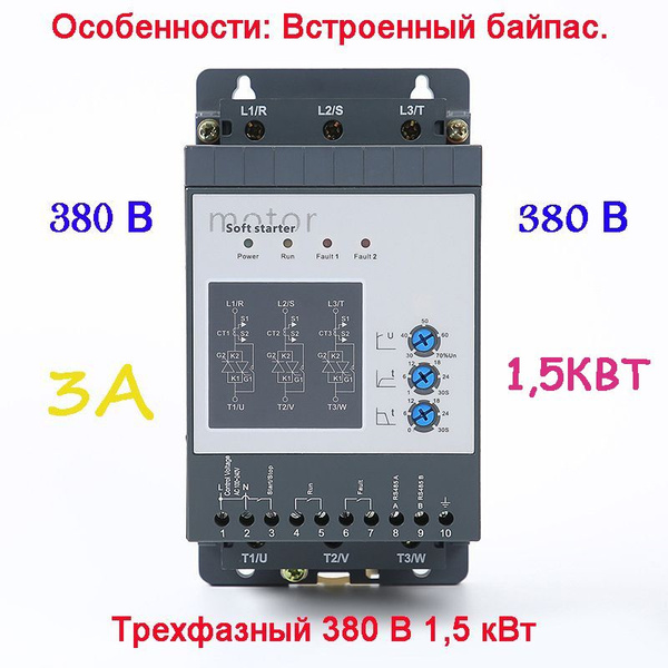 DA40 03-A-3P3 Устройство плавного пуска 380В 1.5кВт 3A Modbus RTU ...