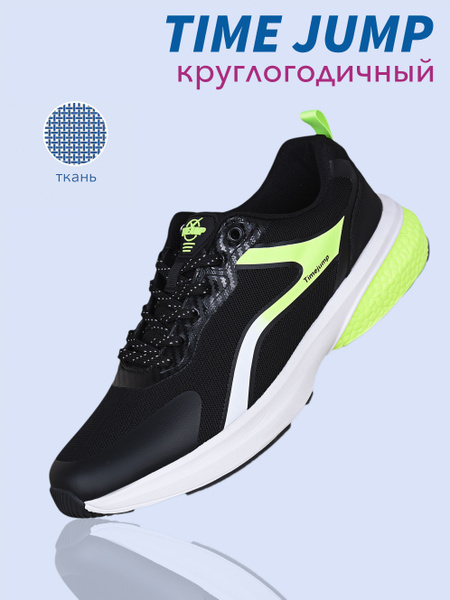 Кроссовки Мужской TimeJump Ткань, Резина Бег, Туризм, размер 41 G Демисезон Шнурки Стандартный ...