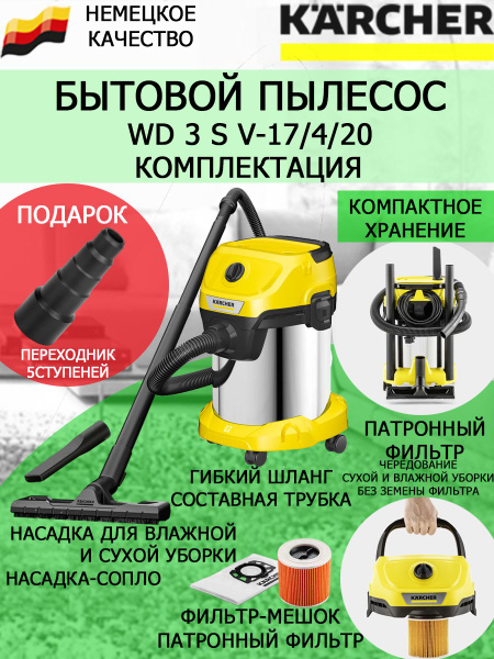 Строительный пылесос Karcher WD 3 S V-17/4/20 17 л, 1000 Вт купить по ...