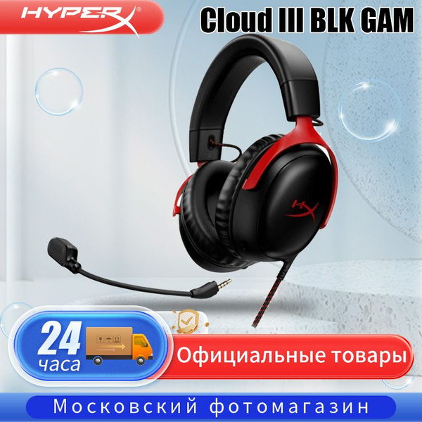 Игровые наушники HyperX Cloud III Hei Hong S, красный, черный - купить по доступной цене в ...