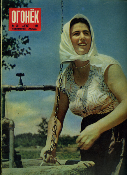 Журнал Огонек 1958 №35 - купить с доставкой по выгодным ценам в интернет-магазине OZON (1349959292)