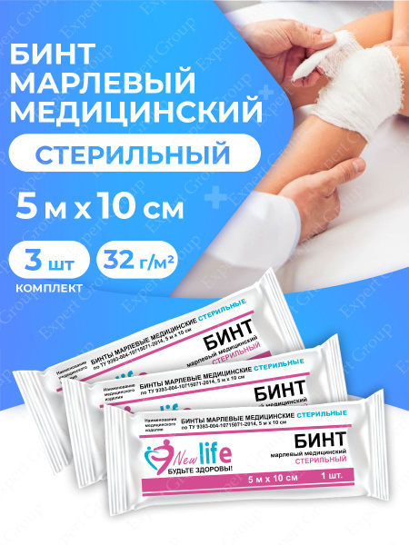 Бинт медицинский медицинский стерильный 32 - купить с доставкой по ...