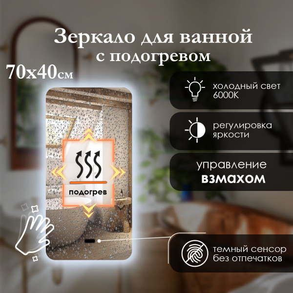 Зеркало для ванной Сфера Отражения "SO-Lexa-Vzmah-St", 70 см х 80 см купить c доставкой на OZON ...