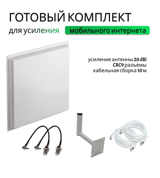 Антенна для модема 4g MIMO KROKS KAA20 mimo + кабель + кронштейн ...