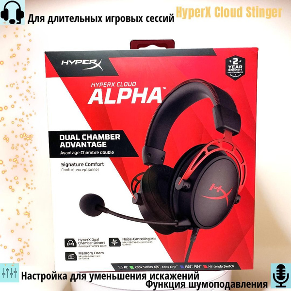Игровые наушники Полноразмерные HyperX 4P5D4AA - купить по доступным ценам в интернет-магазине ...