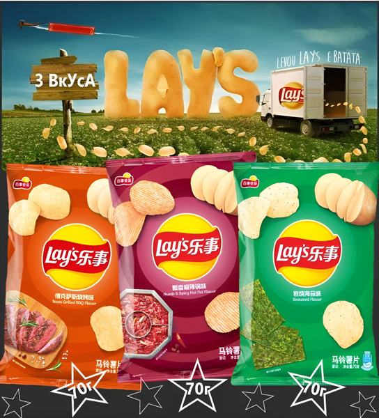 Чипсы Lay's Набор 3 вкуса - купить с доставкой по выгодным ценам в интернет-магазине OZON ...