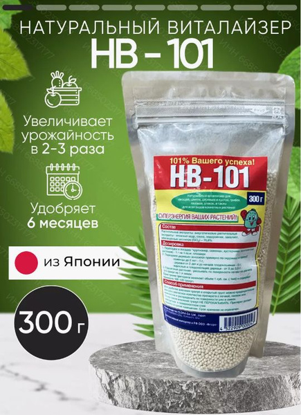 HB-101 Удобрение - купить с доставкой по выгодным ценам в интернет ...