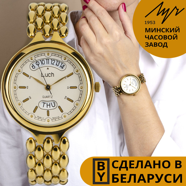 Луч Часы наручные Кварцевые - купить с доставкой по выгодным ценам в ...
