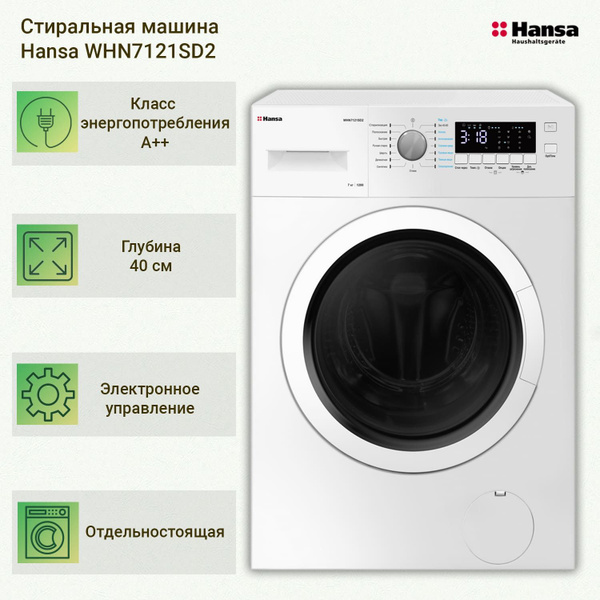 Стиральная машина Hansa WHN7121SD2, белый - купить по выгодной цене в ...