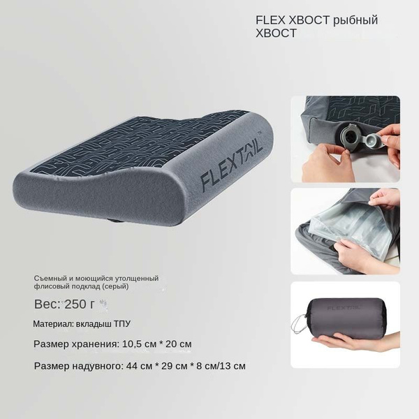 FLEXTAILGEAR Надувная подушка для отдыха на природе и сна в походах ...