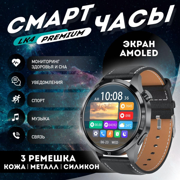 Умные часы Смарт часы наручные LK WATCH4 PRO, 46mm купить на OZON по ...